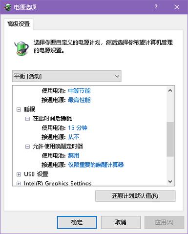 电脑关机还会耗电吗图标