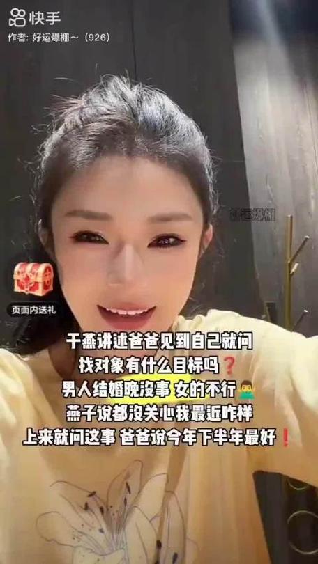 女主播私下跟男人聊暧昧怎样举报他图标