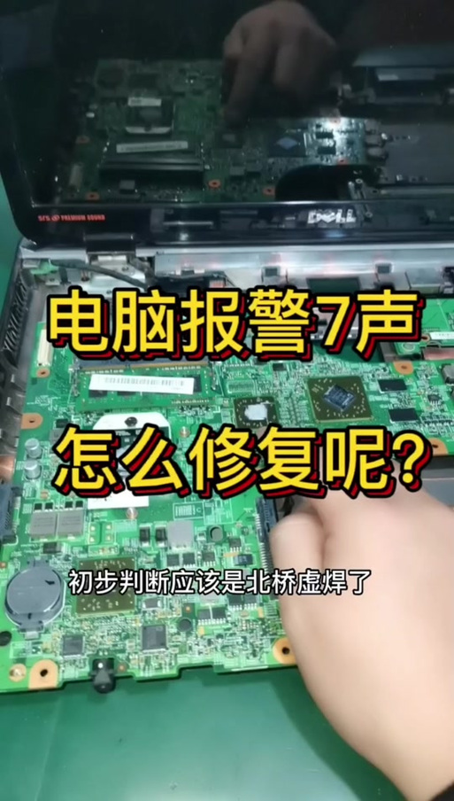 显卡一直滴滴滴的响