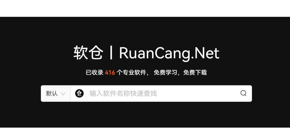 软仓官网正版下载图标