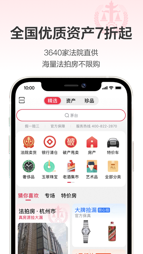 阿里巴巴资产拍卖网平台官网图标