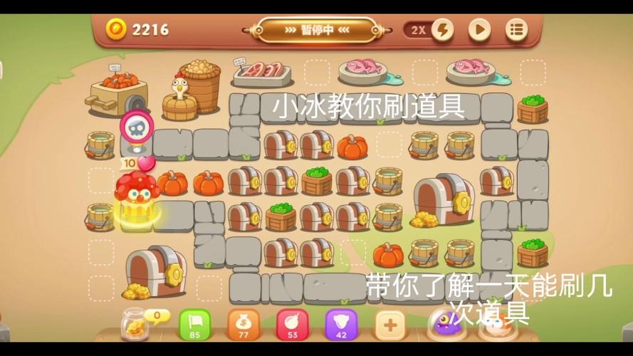 保卫萝卜3道具介绍图标