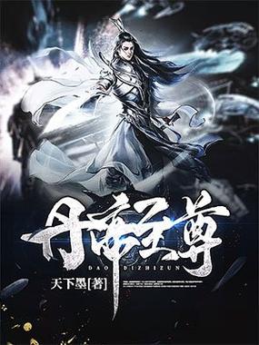 至尊丹帝图标