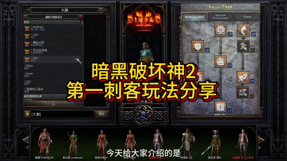 暗黑2刺客1.13图标