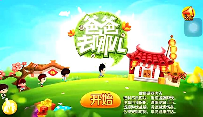 爸爸去哪儿4游戏图标