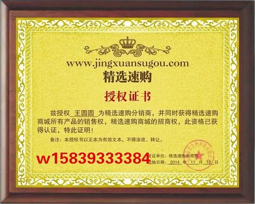 精选速购商城可靠吗截图
