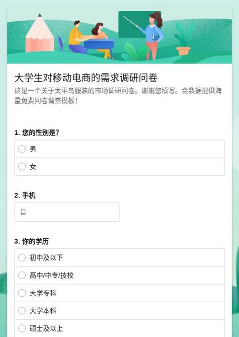 市场调研问卷调查模板图标