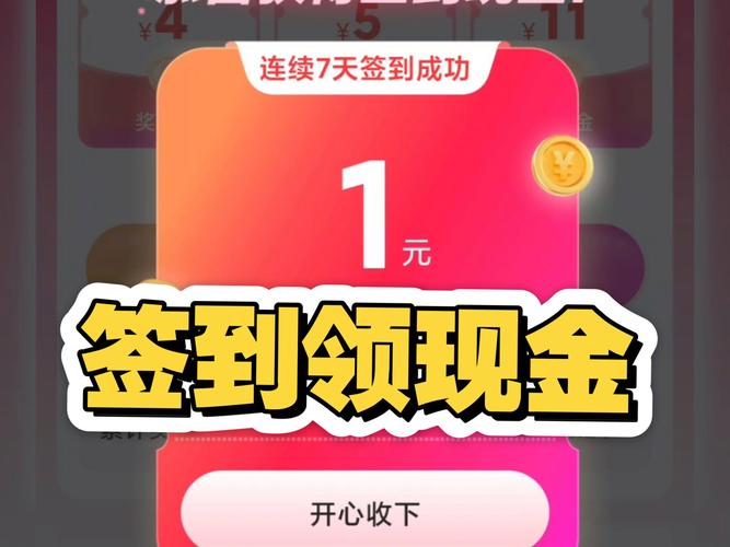 微利多赏签到赚钱图标