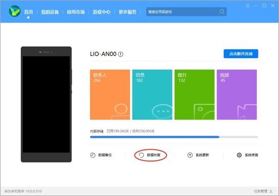 hisuite手机助手手机端图标