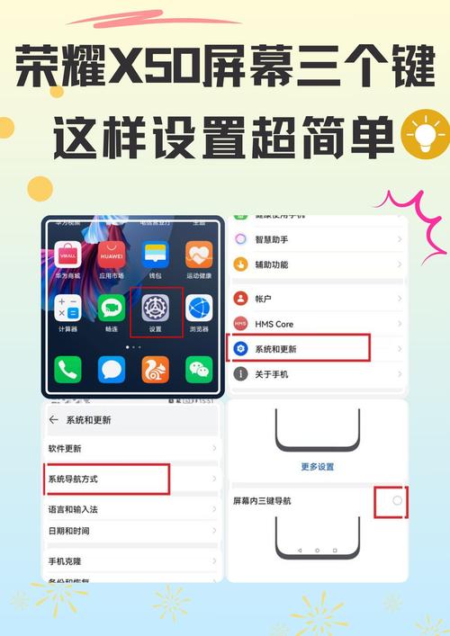 怎么设置屏幕按键图标