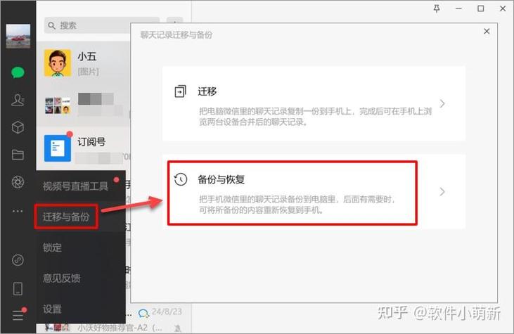 微信能保存聊天记录吗图标