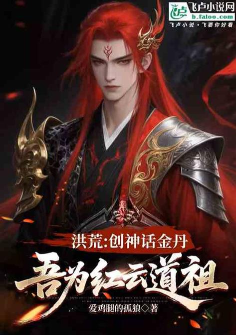 洪荒:炼神话金丹截图