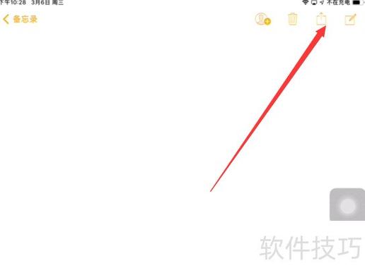 ipad可以做表格图标
