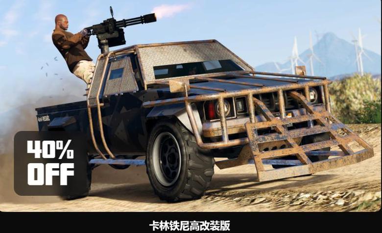 gta5武装坦帕最佳改装截图
