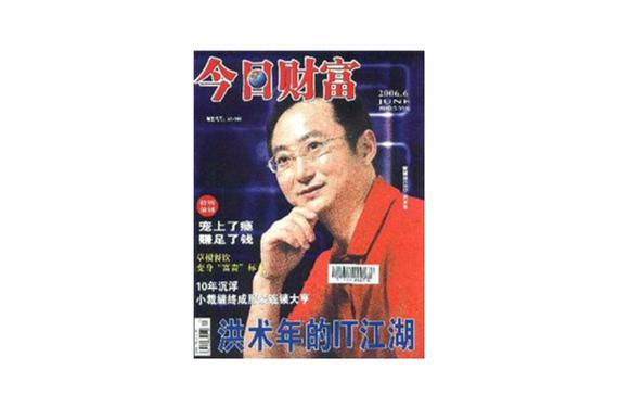 吉林日报今日财富报图标