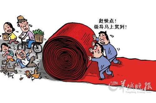 中国龙政治漫画截图
