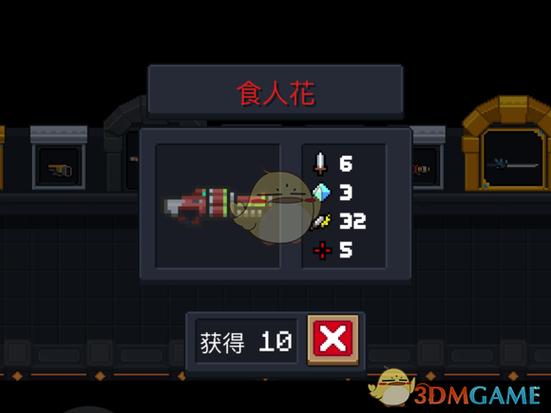 元气骑士花图标