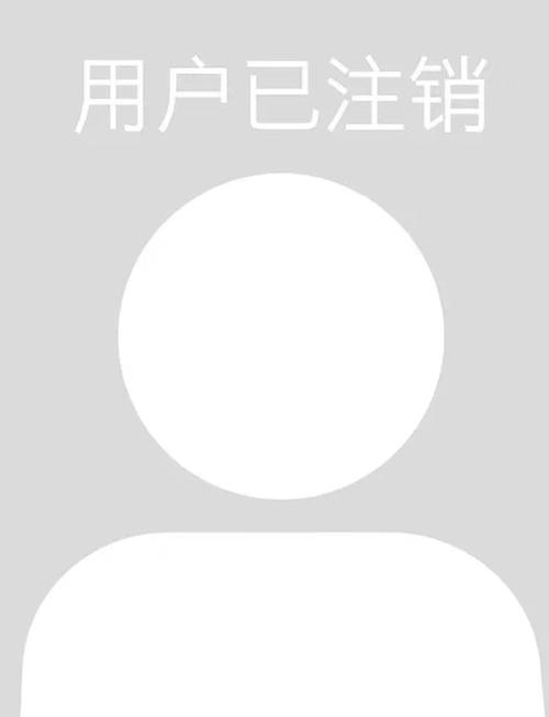 叠纸账号注销图标
