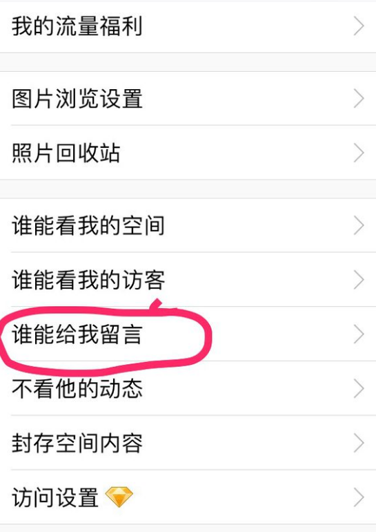 怎么锁留言板不让别人看图标
