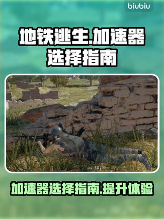 地铁逃生加速挂下载图标
