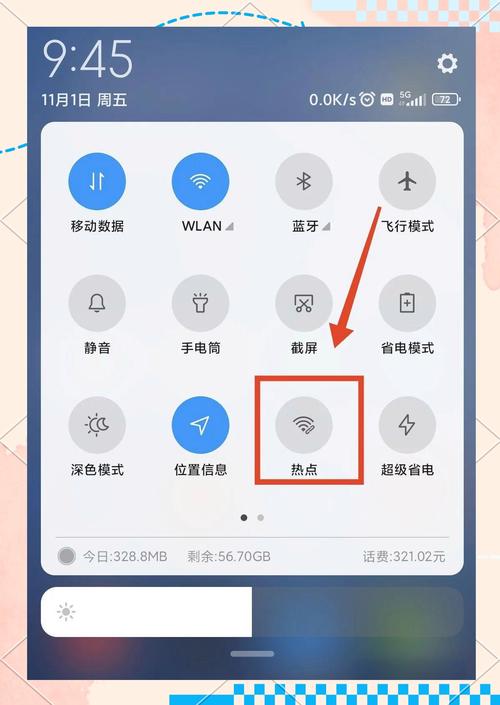手机开热点另一台手机连不上截图