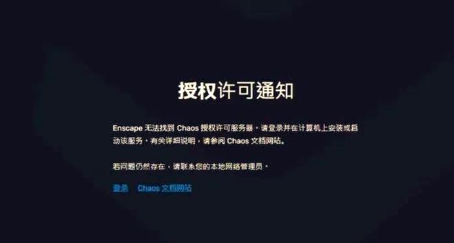 license已过期图标