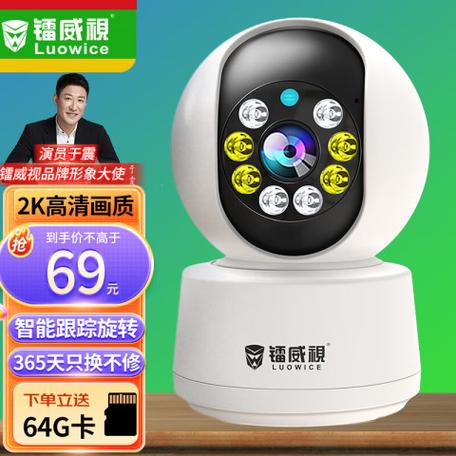镭威视监控是名牌吗图标