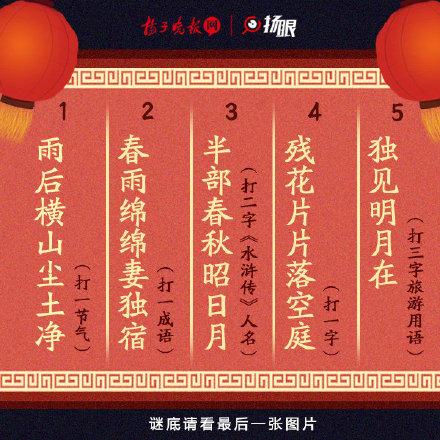 日月玲珑最佳答案图标