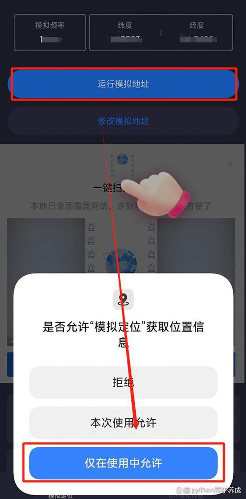 安卓虚拟位置图标
