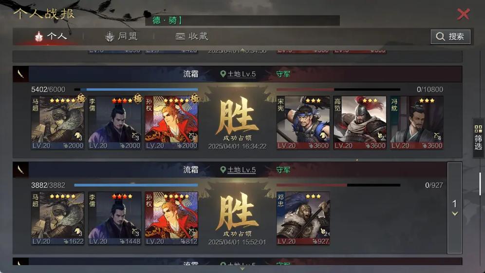 率土之滨s1末期攻略图标