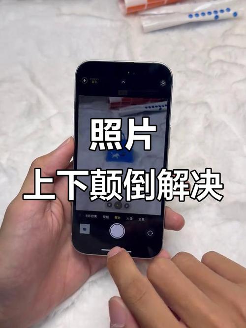 苹果拍照都是反的怎么办截图