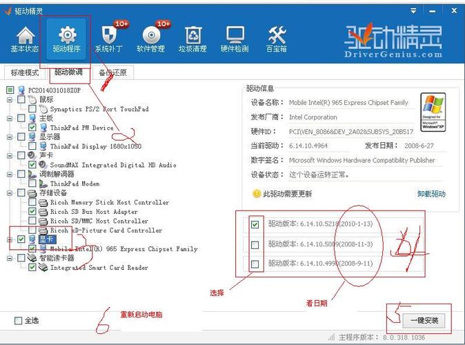 戴尔驱动程序图标