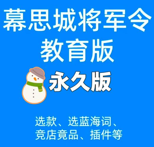 幕思城将军令好用不