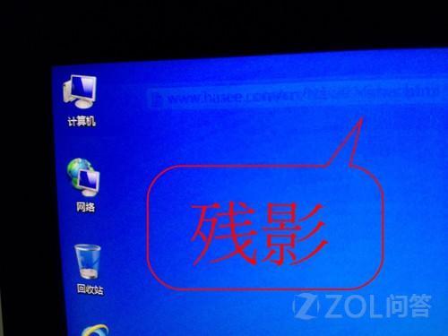 屏幕出现透明残影