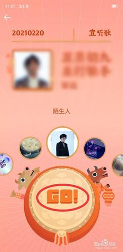 QQ音乐的现金红包在哪图标
