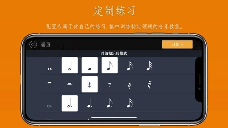 练耳大师破解版安卓
