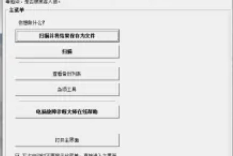 电脑键盘上下左右键用不了的原因图标