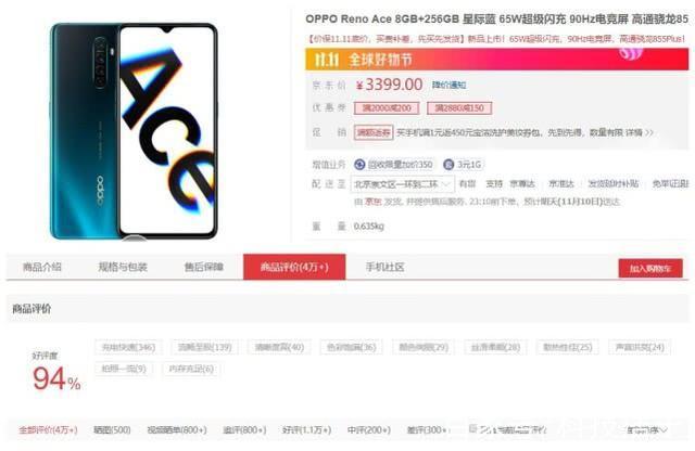 OPPOACE评价图标