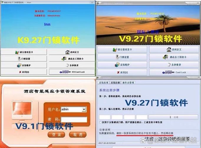 房卡软件系统破解截图