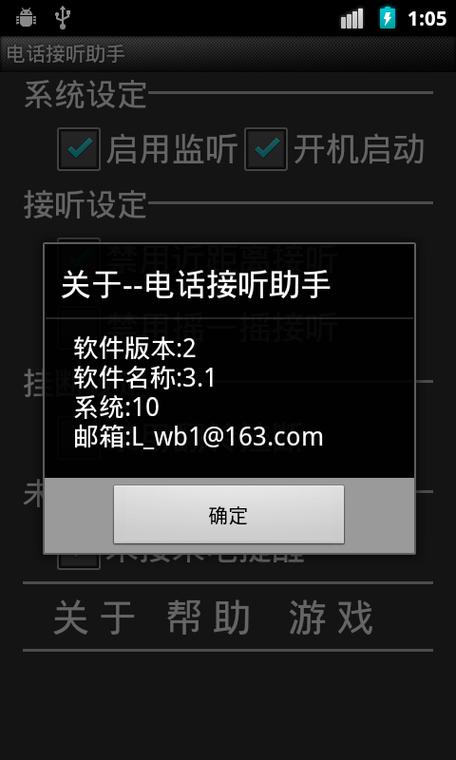 苹果手机顶部出现电话→标志图标