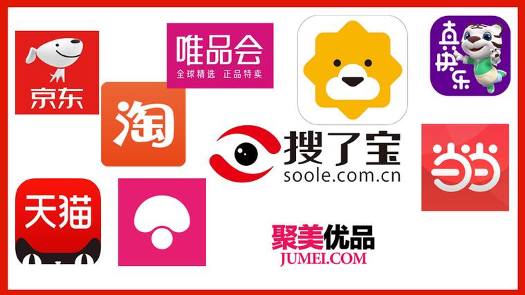 十大网上购物平台排名图标