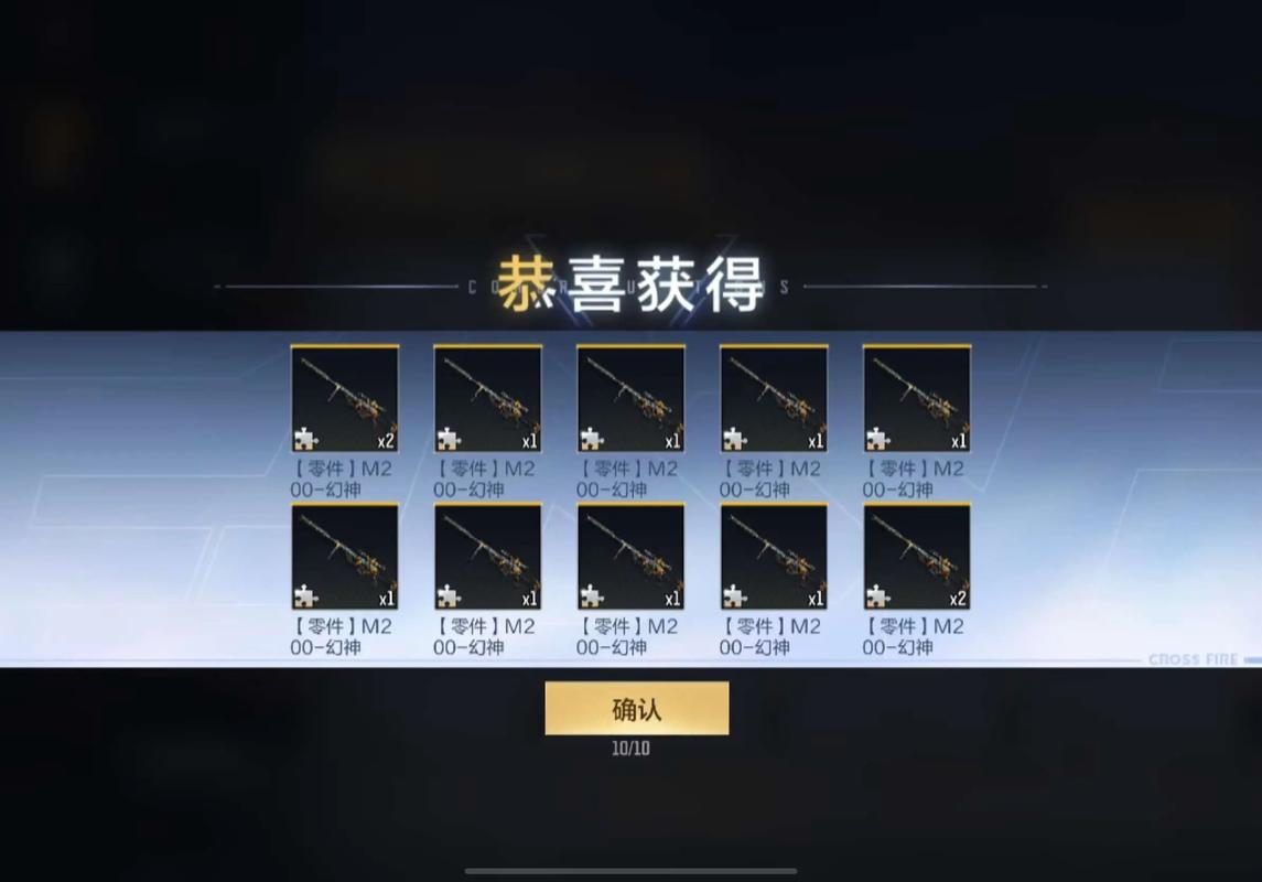 m200幻神多少钥匙出图标