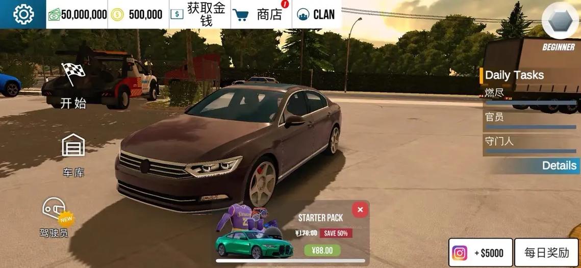 ios手动挡停车场破解版
