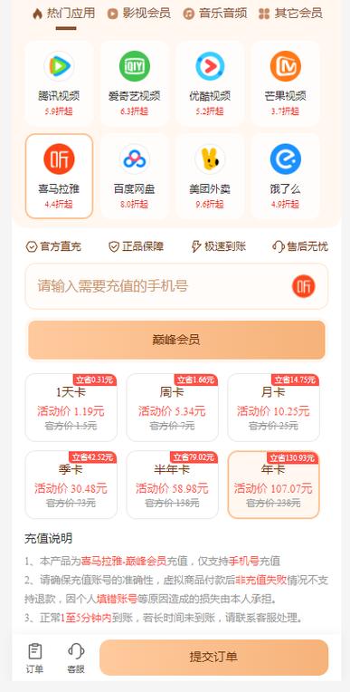 喜马拉雅怎么买会员便宜