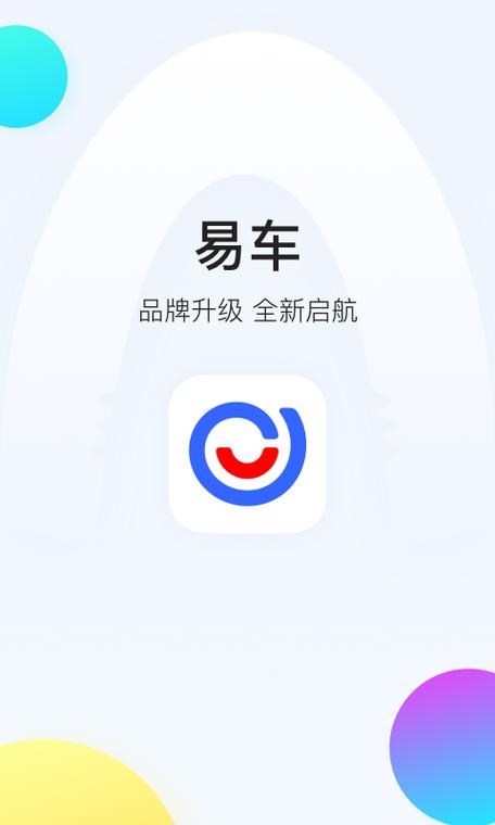 易车app最新版本下载图标