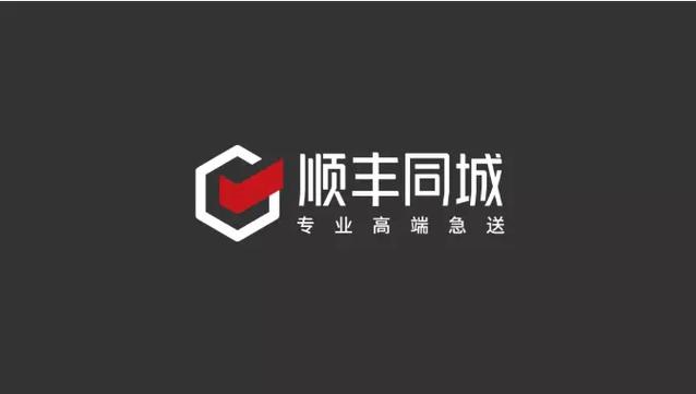 顺丰跑腿app截图