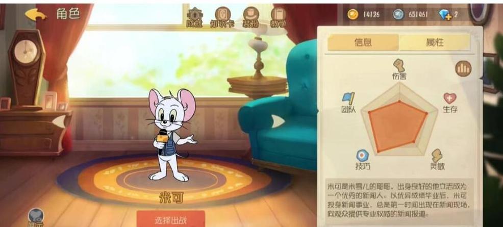 猫和老鼠怎么撤销账号注销图标