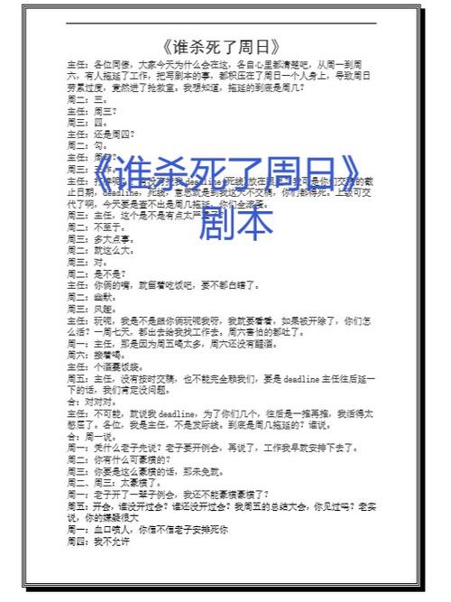 免费完整剧本截图