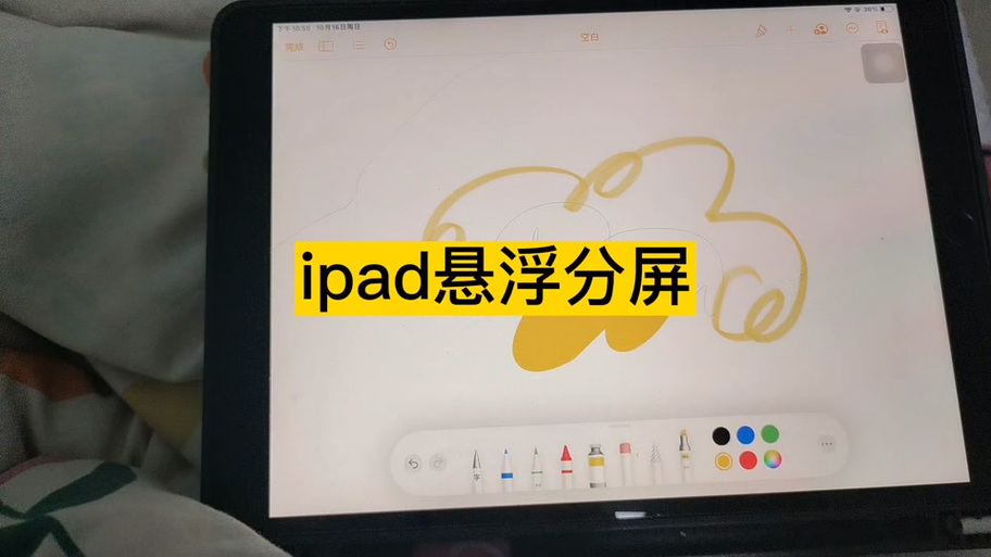 ipad怎么开悬浮窗口图标