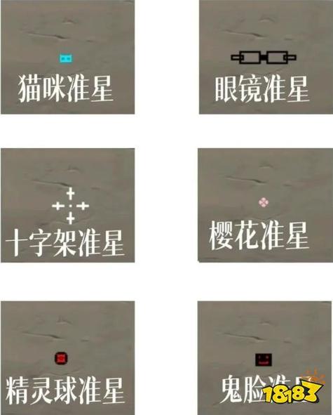 游戏准星合集图标